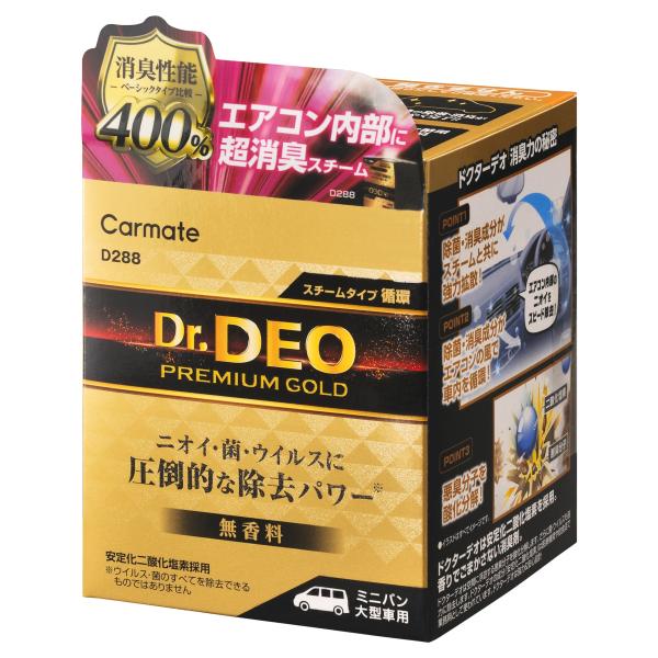 【商品概要】●「もっと強く！」の声に応えて製品化を実現。消臭性能400%の「ドクターデオ プレミアムゴールド」シリーズが登場。 〈特 長〉 ・消臭性能400%(ベーシックタイプ比較) ・ニオイ・菌・ウイルスに圧倒的な除去パワー ※すべての菌...