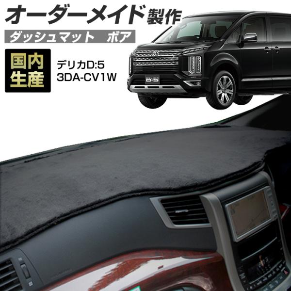 ・材質：表面PE、裏面5mmウレタン、不織布・毛足の長さ：約8mm【※備考/ご注意※】型式3DA-CV1W 車用になります。型式を十分ご確認の上でお求めください。※商品はお届けまでに10〜14営業日お時間を頂きます。※完全受注生産の為、ご注...