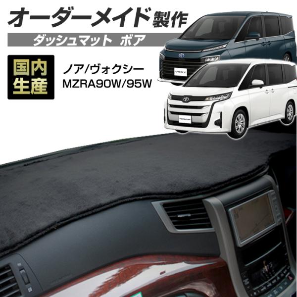 ・材質：表面PE、裏面5mmウレタン、不織布・毛足の長さ：約8mm【※備考/注意※】ヘッドアップディスプレイ対応不可※商品はお届けまでに10〜14営業日お時間を頂きます。※完全受注生産の為、ご注文後のキャンセル、返品対応不可。※よりフィッテ...