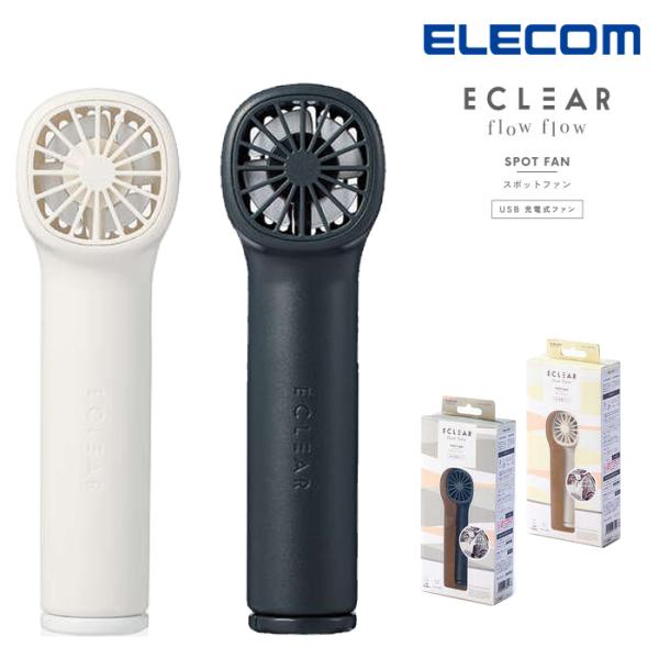 ・軽くてコンパクトな携帯用のファンはバッグやポーチに入れて気軽に持ち歩くことができるので屋外での暑さ対策に役立ちます。・本体一体型のカラビナを備えています。バッグなどに掛けて携帯できます。・好みに合わせて3段階(弱・中・強)の風量調節ができ...