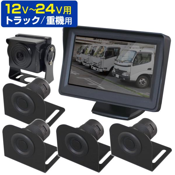 ・セット内容：本体×1、センサー（50cm）×4、センサー延長（117cm）×3、電源線（1m）×1、リアカメラ（50cm）×1、スピーカー（2m）×1、ワーニングランプ（3m20cm）×1、ディスプレイ（90cm）×1、4ピン延長配線（1...