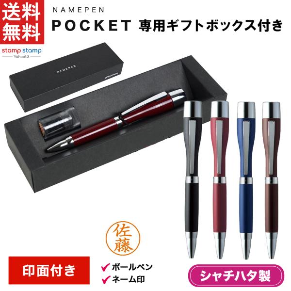 なめらかな書き味と、キレイな印影を捺せるネームペンの伸縮タイプ。グリップが太く、ペンの先端に重心を置くことで、バランスよく持って書くことができます。ボディーの長さを約2cm短く縮めることができ、持ち歩きにも便利です。