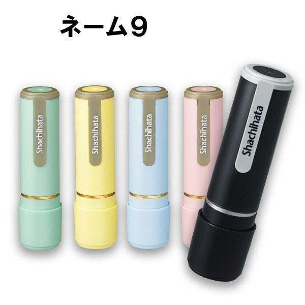 日本中で愛用されているベーシックタイプ。用途の広い、ポピュラーサイズのネーム印。書体は選べる9書体。バッグやデスクの中に常備する1本としてもオススメです。※作成内容にご不明点がある場合、お問い合わせください。品番　　　　：XL-9 , XL...