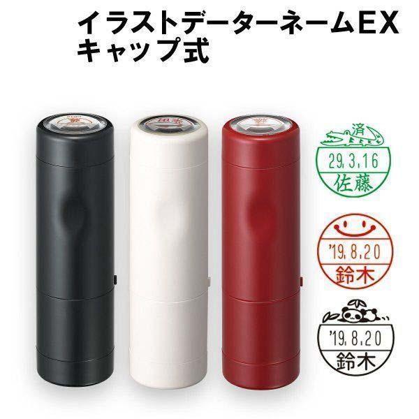 「日付」と「名前」をかわいいイラストと一緒に！ビジネスでのマストアイテム「データーネームEX」に可愛いイラスト付きのイラストパターンが登場！ ビジネスシーンではもちろん、学校や塾など先生方に大好評のスタンプです♪品番　　　　XGL-15CR...