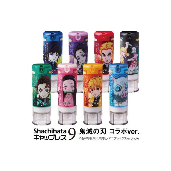 商品名：シャチハタ キャップレス9 鬼滅の刃 コラボ ver.タイプ：メールオーダータイプ※冨岡義勇、煉獄杏寿郎は在庫切れにより販売致しておりません、入荷予定なし印面サイズ：直径9mm商品サイズ：φ22.0×21.7×66.0mm重量：約1...