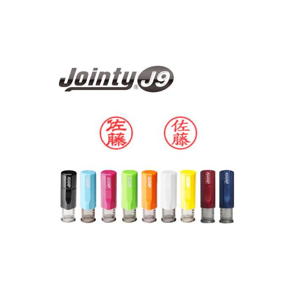 にじまず連続で捺印できる朱肉のいらない便利な認印スタンプ台を内蔵した回転式のゴム印丸型 10mm【Jointy JOINTY】キャップレス式【プレゼント お祝い 入社 就職 文具 オフィス 】３〜４営業日後、発送予定（土日祝除く）お名前 ス...