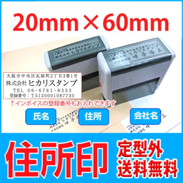 スタンプ台不用！インボイス登録番号もお入れできます！浸透印タイプのゴム印だから、時間短縮とコスト削減がこれ1つで可能！３〜４営業日後、発送予定（土日祝除く）インクは水性顔料になりますこちらの商品は製作前の校正はお受けできません。レイアウトは...