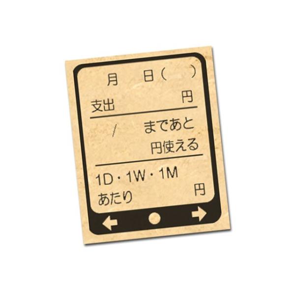 手帳スタンプ【家計簿スタンプ】持ち手の長さ 2.4cm