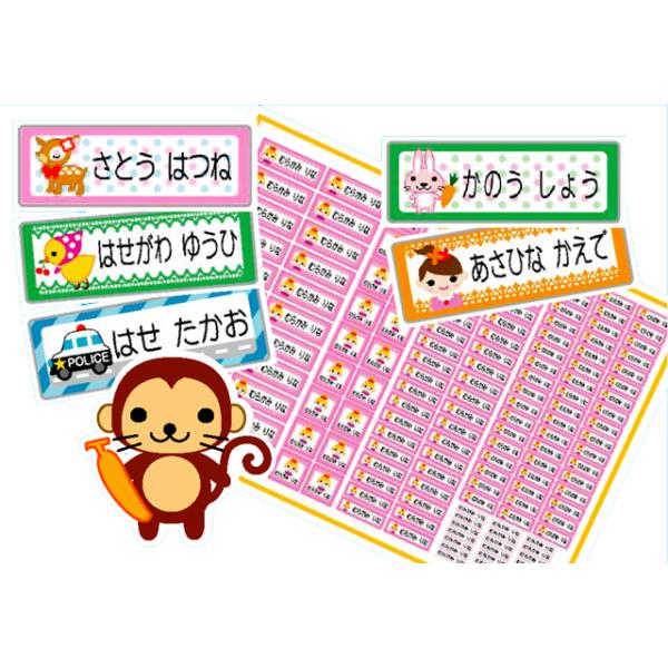 シールなので貼るだけ便利！イラスト入りなので、小さなお子様も自分の持ち物が分かりやすいです♪ひらがな・カタカナ・漢字・英字ＯＫ姓・名の間に必ずスペースが入ります。