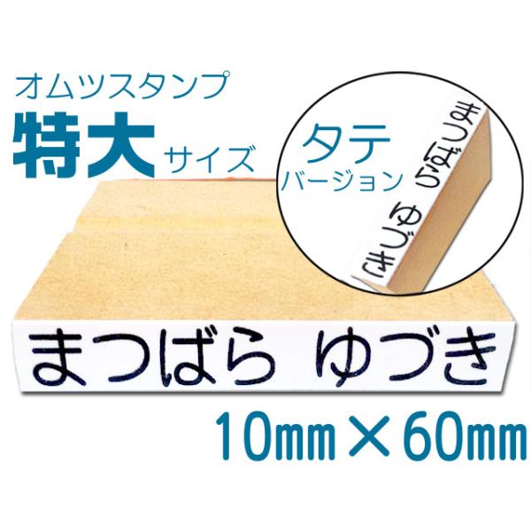 お名前スタンプ セット 漢字 オリジナルスタンプ 布 名前 はんこ 名前スタンプ ネーム スタンプ オーダー　おむつスタンプ　おむつはんこ