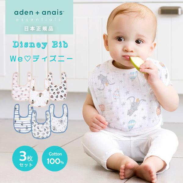 aden + anais essentials（エイデンアンドアネイ エッセンシャルズ）は、大人気のコットンモスリンを使ったスワドルやビブなどの定番商品を ”毎日たくさん使って欲しい” という想いから誕生したエイデンアンドアネイの姉妹ブラン...