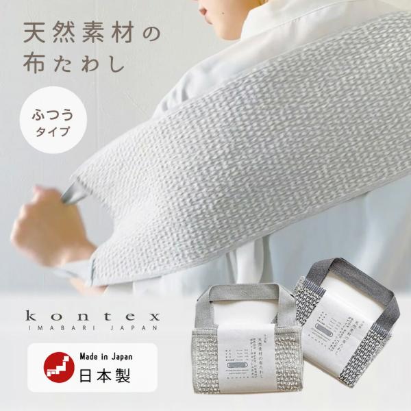 毎日のお風呂で大活躍！持ち手がついて背中も洗いやすい天然素材100％のボディタオル。天然素材ながらほどよい硬さがあるので、適度なマッサージ効果があります。洗い流すとすーっと爽快な洗いあがりになるよう、4つの天然素材の配合と織り方にこだわりま...