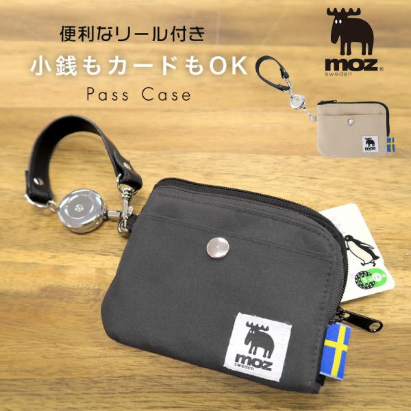 MOZ Sweden モズスウェーデン 2WAYパスケースです。リール付きなので、かばんに付けたままICカードや鍵を使用できる優れもの！内側にはオープンポケットやキーリング付き、外側にはスナップボタン付のポケットが付いており小物類の仕分けも...