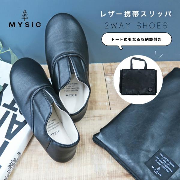 使うシーンを選ばないフェイクレザーのルームシューズ。ユニセックスで使えてどんなコーデにもマッチするので、園行事や学校行事はもちろん、飛行機や旅行先でも大活躍です。底材は丈夫で滑りにくいTPRを使用（ラバー系素材）。かかとは踏んでバブーシュ風...