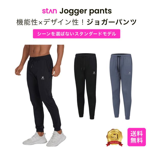 【高伸縮で動きやすいトレーニングパンツ】　着心地の良さと高伸縮で動きやすい！を追求しました。デザインや機能性はもちろん、着心地の良さがあることで「ついつい愛用してしまう」こと間違いなしです。100枚以上の生地候補から選びに選び抜いた生地で作...