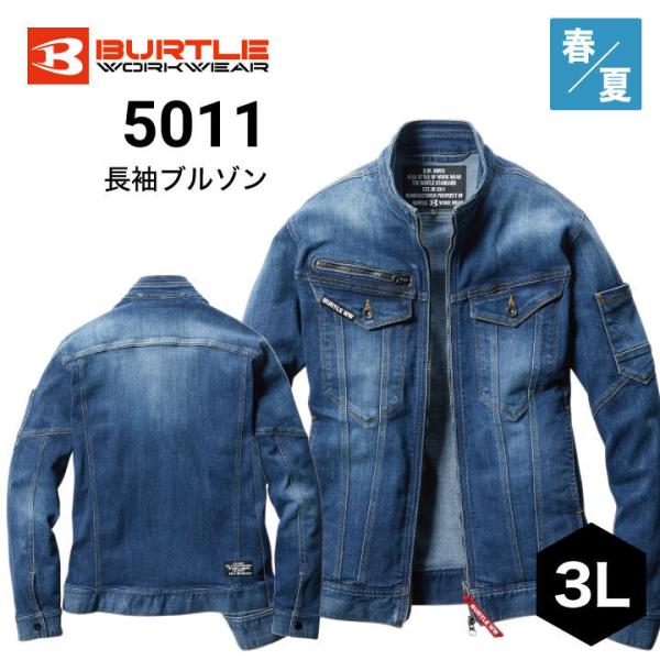 作業服 バートル5011の人気商品・通販・価格比較 - 価格.com