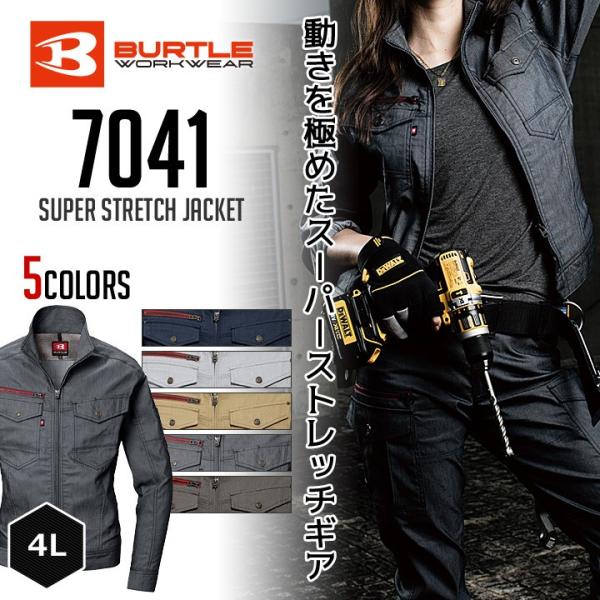 作業服 7041 バートルの人気商品・通販・価格比較 - 価格.com