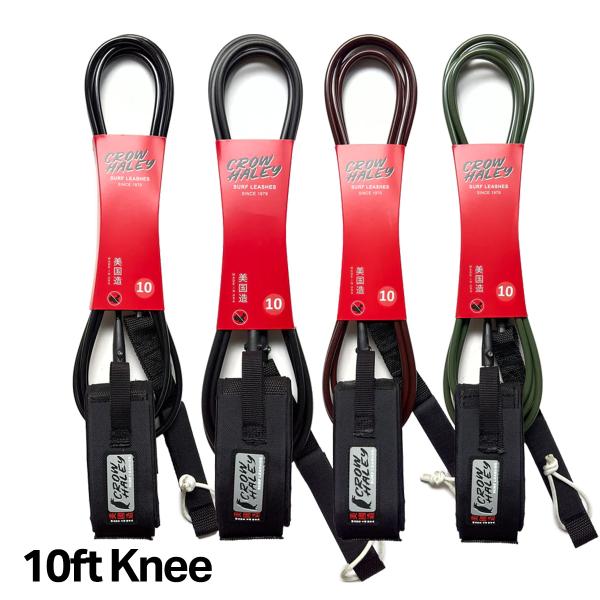 【CROW HALEY Surf leash】クロウハーレー リーシュコードサザンカリフォルニア、サンディエゴで1979年からMADE IN USA（美国造）にこだわりを持って、HAND MADEでクオリティー高く、１本１本作っているCRO...