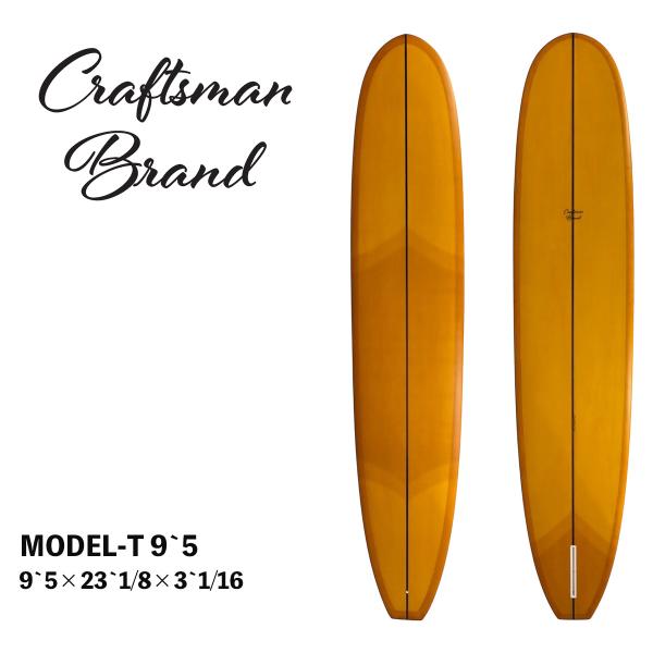 ●SIZE :9`5×23`1/8×3`1/16●FIN SYSTEM : Single Fin　/　Single Box●COLOR :   オレンジブラウンティント●送料について西濃運輸営業所止めでの発送となり、商品代引はご利用頂けませ...