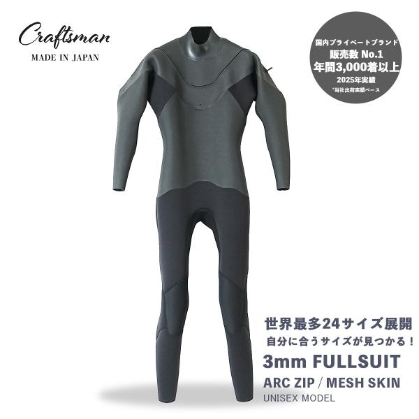 3mm FULLSUIT  ARC ZIP / MESH SKIN（UNISEX MODEL）