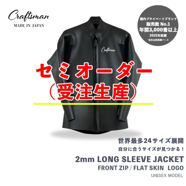 2mm LONG SLEEVE JACKET  FRONT ZIP / FLAT SKIN  LOGO（UNISEX MODEL）