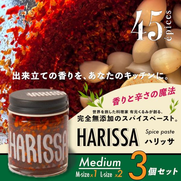 〜45epices（ヨンジュウゴエピス）〜料理家 有元くるみが世界で出会ったスパイスを、出来立て・完全無添加でお届け。スパイスブランド「45epices」は、料理家 有元くるみが世界各国を旅する中で出会った“現地の味と香りの記憶”から生まれ...