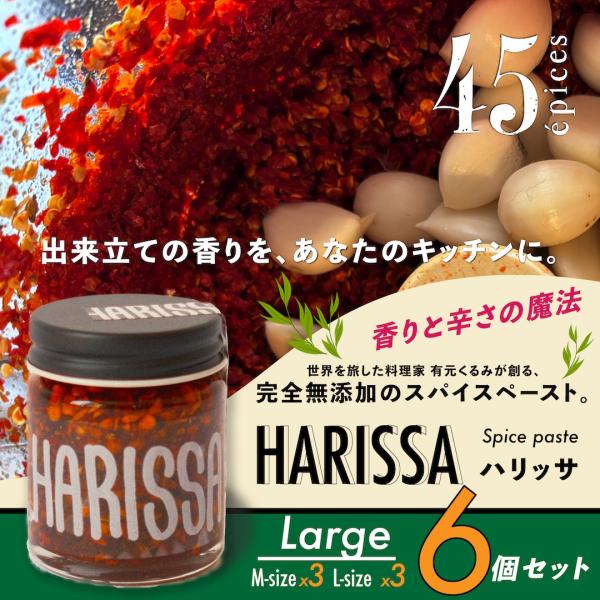 〜45epices（ヨンジュウゴエピス）〜料理家 有元くるみが世界で出会ったスパイスを、出来立て・完全無添加でお届け。スパイスブランド「45epices」は、料理家 有元くるみが世界各国を旅する中で出会った“現地の味と香りの記憶”から生まれ...