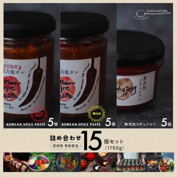 【ChillChill KITCHEN】宮崎氷果店 女主人が、自然調味料を使用して作った、完全無添加 手作り万能タレ。家族の闘病をきっかけに、「食べること」の意味を見つめ直しました。毎日食べるものだからこそ、家族に食べさせたいと思えるものを...