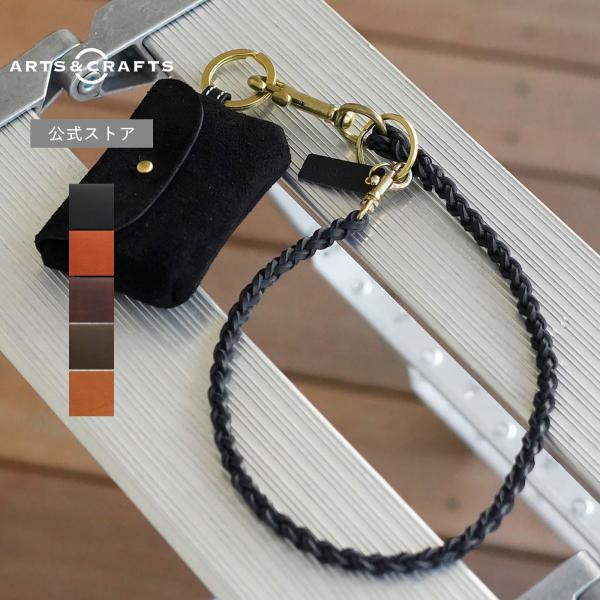 財布と同じエルバマットレザーを3mm幅に裁断し、4本で編み込んだウォレットコードです。【サイズ】570mm【素材】本体革：牛革【原産国】日本製