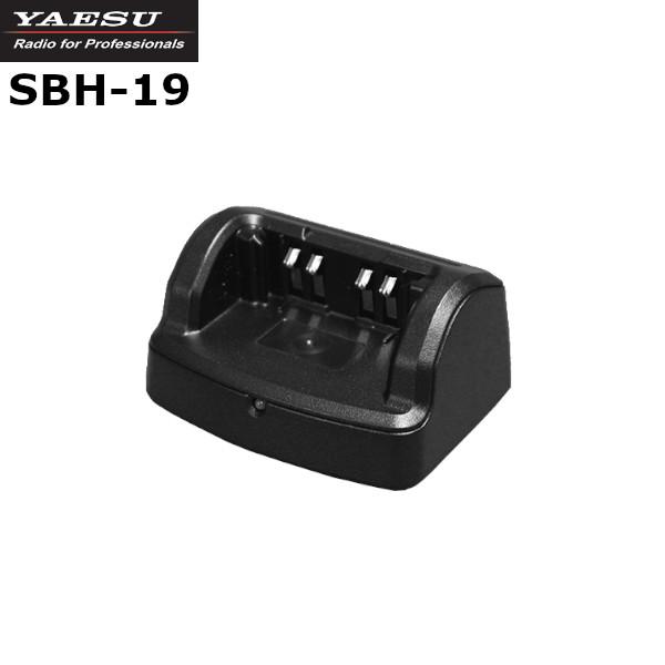 【インボイス対応済】SBH-19 (SBH19)八重洲無線/スタンダードホライゾン製の充電台です。別売りのACアダプタSAD-30Aと組み合わせて使用します。補修用パーツとしてご購入いただけます。※SBH-19とSAD-30Aの組み合わせで...