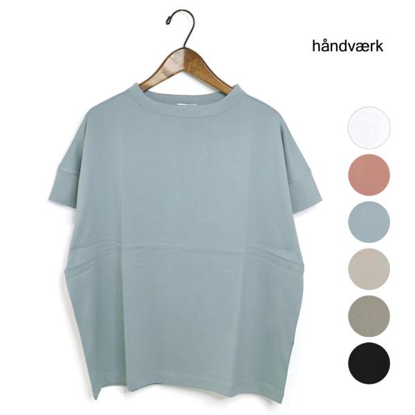 上質で柔らかく透けにくい特性を持つ、60/2ジャージー素材。一度着たらやみつきになる極上の着心地に加え、品の良い光沢感が魅力です。やや、ボトルネック調のネックラインは、日焼け対策や気になるデコルテをカバー。身体のラインを拾い辛い余裕を持たせ...