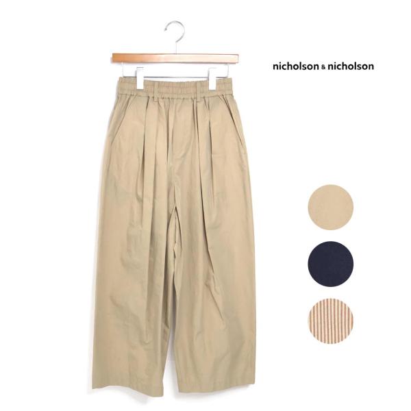 2タックのワイドパンツをイージーに仕上げた一枚。裾に向けてストンとストレートに落とした美しいシルエットが魅力です。ウエストはゴム仕様に加えフィット感を高めるドローストリング。また裾にはドローストリングのアレンジを加えシルエットの変化が楽しめ...