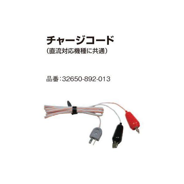 12Vバッテリを充電する際に、バッテリと発電機を接続する専用コードです。【適応機種】EX6/EU9i/EU9i entry/EU9iGP/EU16i/EU18i/EU24i/EU26i/EU28is/EM23/EM26