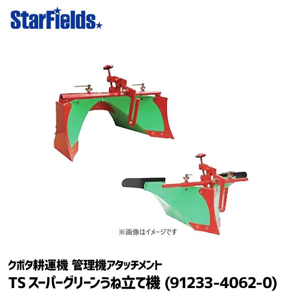 ■　プレートの上下スライドと整形板を組み替えることで、丸うね・平うね・外盛りの3つの作業ができます。対応機種：TS500(W)・550(W)TS700(W)・750(W)・PC750・TS551N(-W)・TS751N(-W)・PC751N...