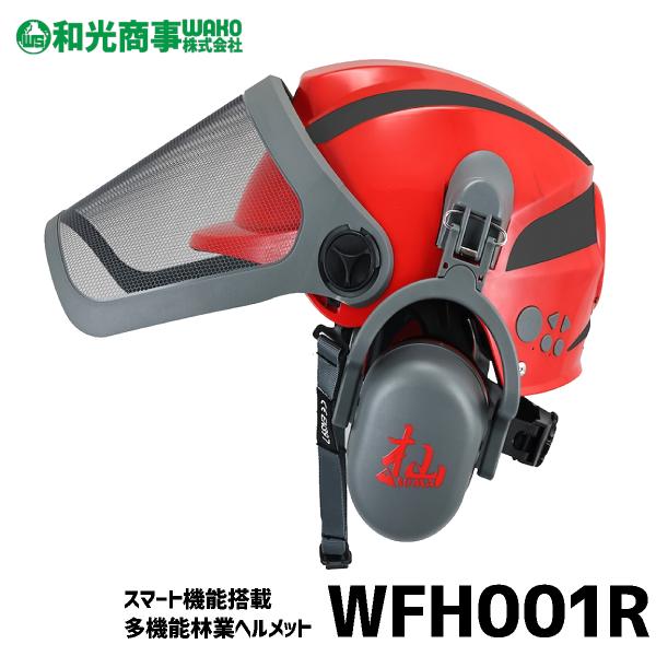 杣（SOMA） 林業ヘルメット／スマートフォレストヘルメット（飛来落下・墜落時保護・TELEC認証）安全性と機能性を兼ね備えた多機能の作業用ヘルメット・林業用ヘルメットです！EN規格 CE NE397:2012A1:2012飛来・落下物用 ...