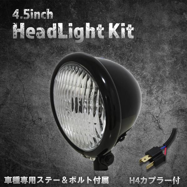 ・国内在庫有。・1〜3日以内に発送可能です。（祝日、GW、お盆、年末年始につきましては連休明けからの順次発送となりますのでご了承ください。）【こちらの商品以外にも30種類以上のヘッドライトや車種専用ステー付セットなども販売もしておりますので...