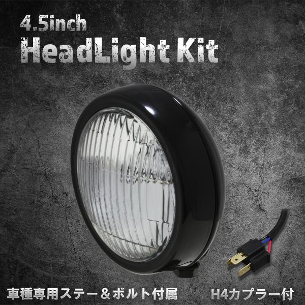 ・国内在庫有。・2〜4日以内に発送可能です。（祝日、GW、お盆、年末年始につきましては連休明けからの順次発送となりますのでご了承ください。）【こちらの商品以外にも30種類以上のヘッドライトや車種専用ステー付セットなども販売もしておりますので...