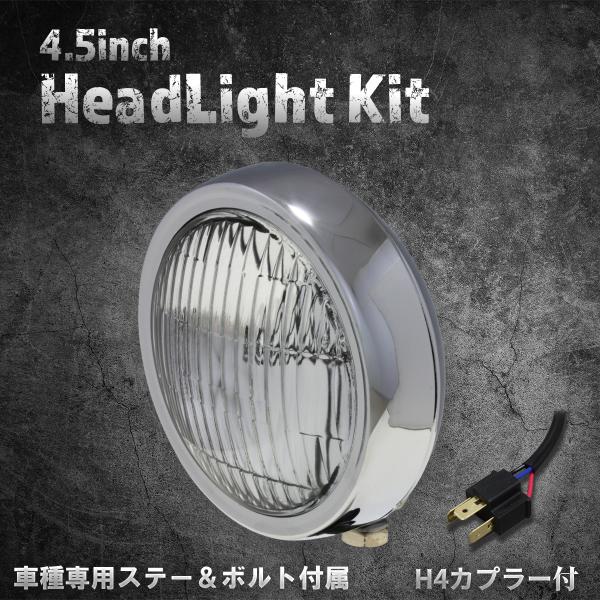 ・国内在庫有。・2〜4日以内に発送可能です。（祝日、GW、お盆、年末年始につきましては連休明けからの順次発送となりますのでご了承ください。）【こちらの商品以外にも30種類以上のヘッドライトや車種専用ステー付セットなども販売もしておりますので...