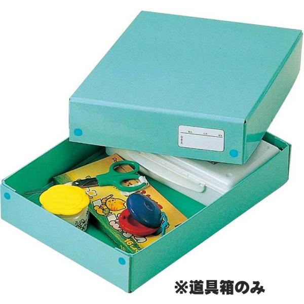 丈夫で耐久性に優れたおどうぐばこ！簡単に汚れを落とせる！耐久性すぐれ、表裏の両面が耐水性なので、外面・内面どちらも汚れを簡単に落とせるおどうぐばこです。 裁断面は耐水塗料を塗布してあるので、すみからのほつれを防ぎます。学校机用の引き出しとし...