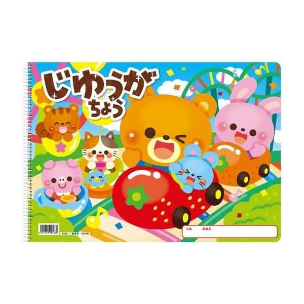 アーテック じゆうがちょう ハッピーフレンズB4シングルリング24枚 No.9586■メーカー：アーテック(artec)検索ワード：お絵かき帳、らくがき帳、自由帳