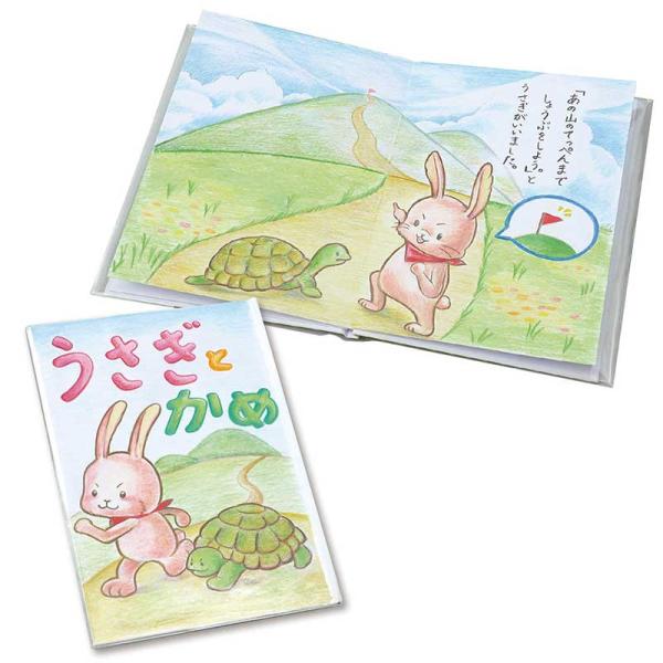 世界に一冊だけ！自分だけの物語をつくろう、絵本づくりキット！自分だけの絵本がつくれる製本済みキットです。大きすぎないB5サイズでつくりやすいサイズの絵本です。文章も絵も自由に描けて、オリジナルの作品がつくれます。ストーリーの下書きや進捗管理...