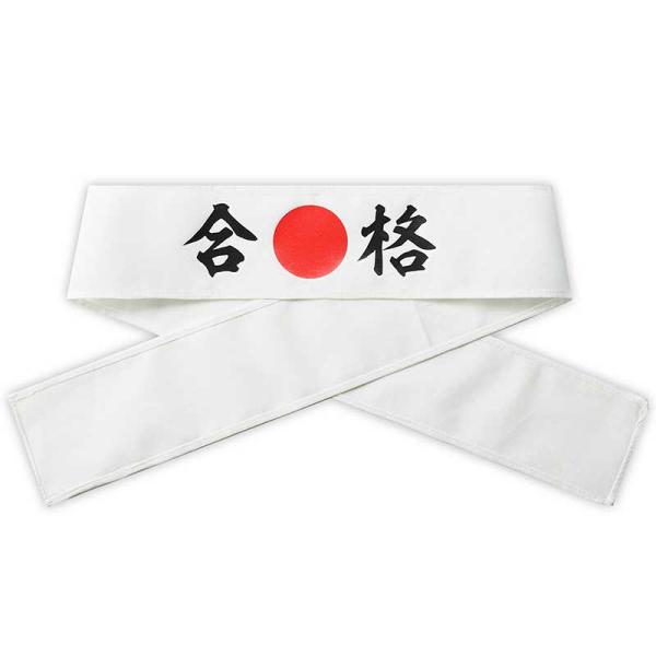 観戦・応援・行事に！文字入りで気分が盛り上がる応援はちまき！「合格」の文字がプリントされた応援用はちまきです。巻くだけで存在感があり、写真映えも抜群。運動会、スポーツ観戦、文化祭などのイベントを盛り上げます。団結力や一体感を高めたいシーンに...