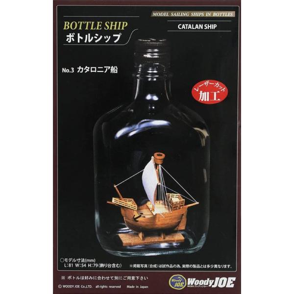 ウッディジョーのボトルシップは船体を、吃水船より上部と船底部に分け困難とされるロープ張りをビンの外で完成させ、マスト・ヤードを折りたたんでから瓶に挿入する方式を採用しています。船体を、吃水線により上部と船底部に分け、困難とされるロープ張りを...