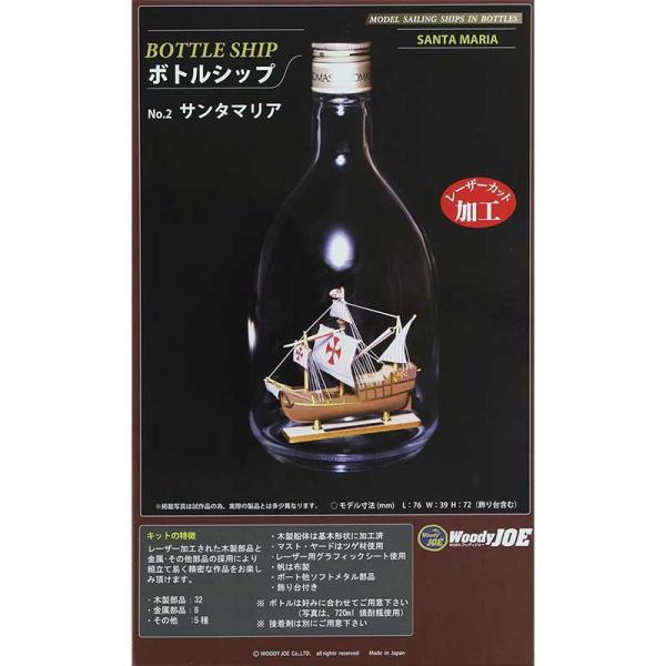 ウッディジョーのボトルシップは船体を適切に分割し、難しいとされるロープ張りを極力ボトルの外で行い、マスト・ヤードは折りたたんでから挿入する方式を採用。模型製作のベテランでも困難とされるボトルシップを誰でも手軽に楽しんで頂けるようにしました。...