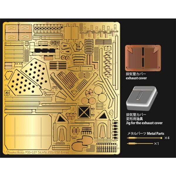 8輪装甲車をグレードアップするエッチングパーツです。車間表示棒・ペナントマストを挽物で再現。この車間表示棒を交換するだけで、シャープな仕上がりになります。また排気管カバーの複雑なパンチング穴を正確に再現。素材を加工しやすい銅板にして、独特の...