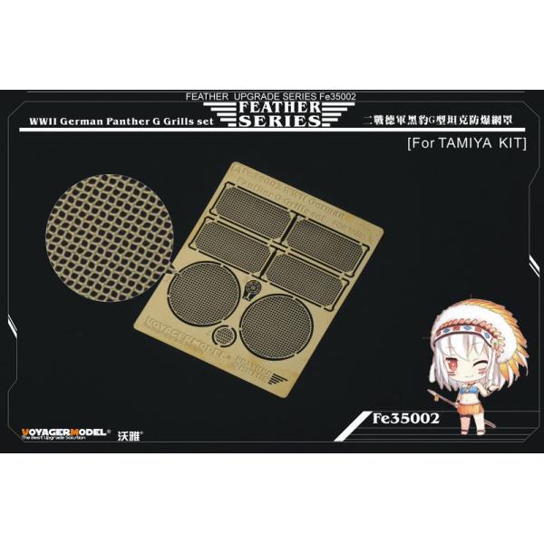 タミヤ製1/35スケール「パンターG型」用に設計されたディテールアップパーツセットです。エンジンデッキ上に配置された異物混入防止グリルを、精密なメッシュパーツでリアルに再現。繊細な編み込み表現により、キット標準パーツでは表現しきれない実車ら...