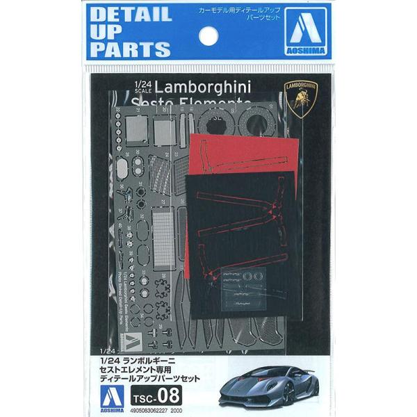 ランボルギーニ セストエレメントにて使用できるディテールアップパーツセットです。よりリアルに仕上げるためのエッチング・メタルシール・シートベルトが入っております。■メーカー：青島文化教材社(AOSHIMA)