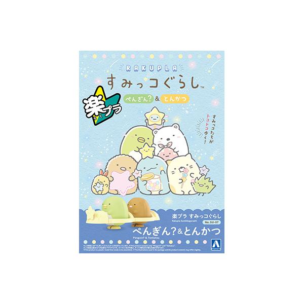 すみっコたちがトコトコ歩く！自分で作ったすみっコたちがトコトコ歩く！ニッパーなどの工具不要でパチっと作れる、かんたんプラモデル！完成したすみっコたちは斜面におくとトコトコと歩いていきます。トコトコ歩く姿はたまらなくキュート♪すみっコたちを集...