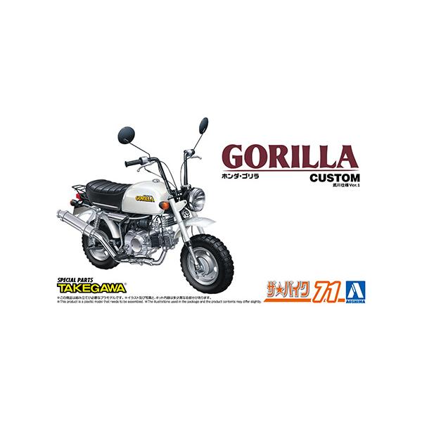 カスタム仕様のゴリラです！●1967年からモデルチェンジを繰り返し、半世紀にわたり生産されたモデル●1978年式のゴリラをベースにしたカスタム仕様●質感を高めるゴム製タイヤ●ワイヤー関係にはビニールパイプを採用※画像は試作品であり、実際の商...