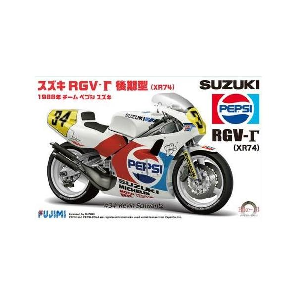 1/12 バイクシリーズ 7 スズキRGV-Γ後期型 XR74 チームペプシ。1988年前後の仕様をモチーフにしています。ホイールや足回りの形状も細かく再現しています。エンジンまわりも立体的に再現しています。※組み立てが必要なプラモデルキッ...